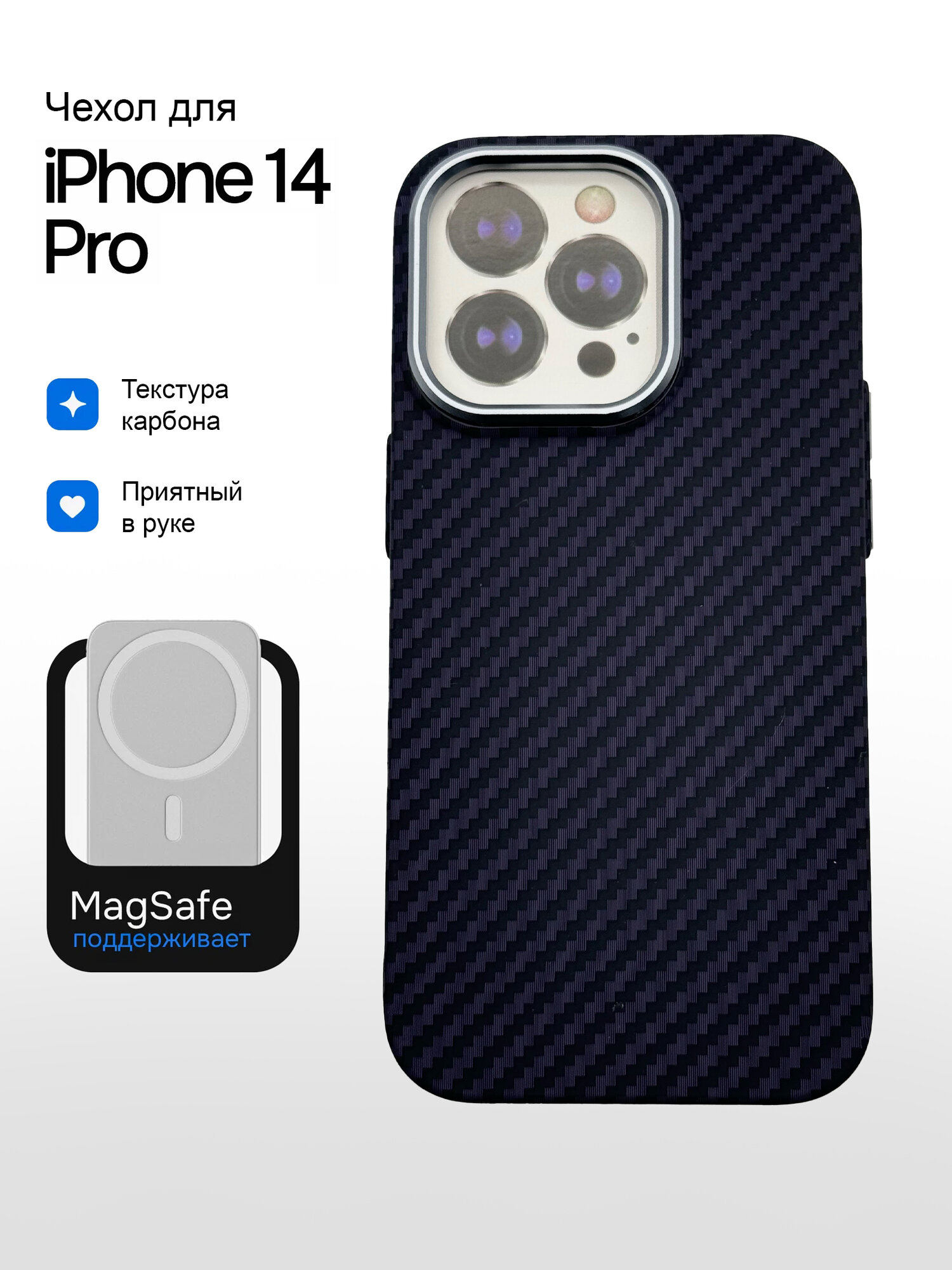 Чехол на Айфон 14 Pro , ударопрочный, карбоновый, с поддержкой беспроводной зарядки MagSafe
