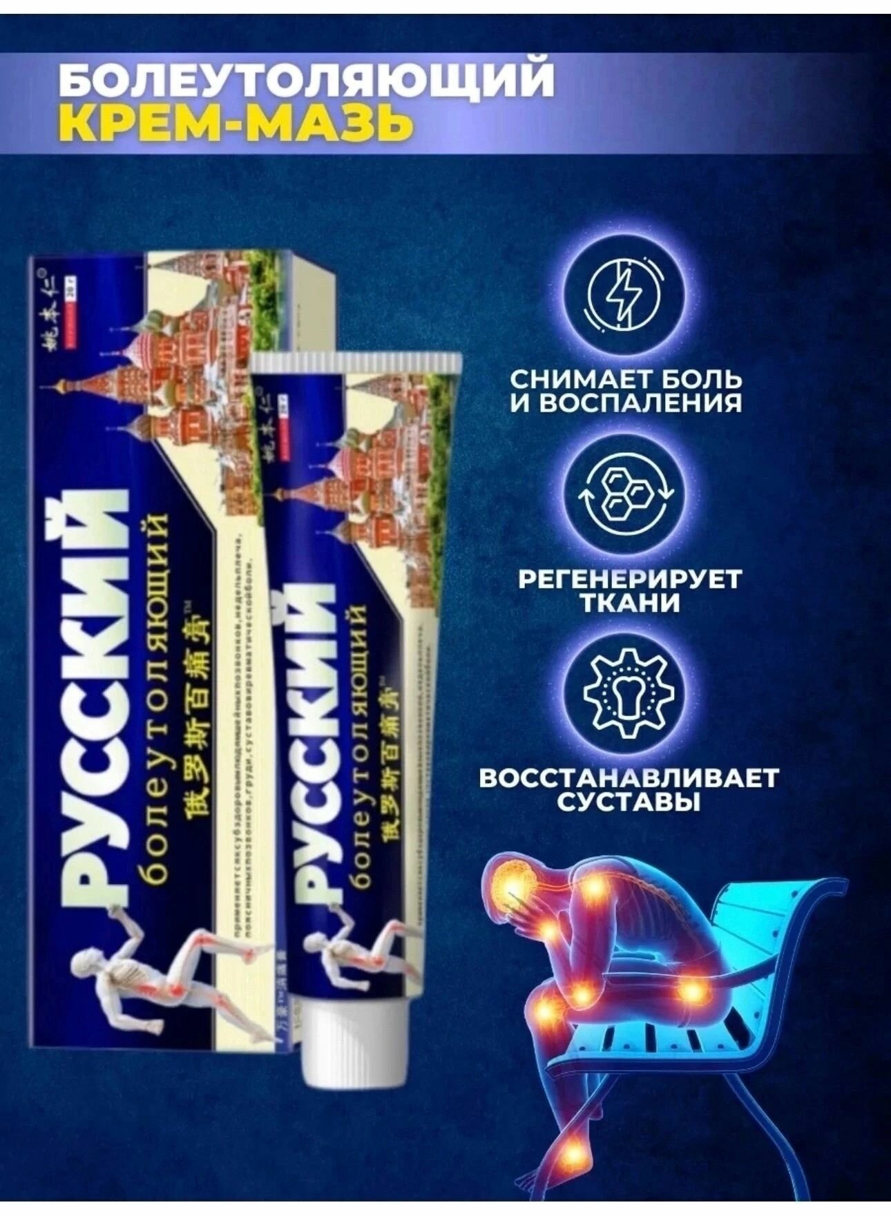 Крем русский, 20 Г