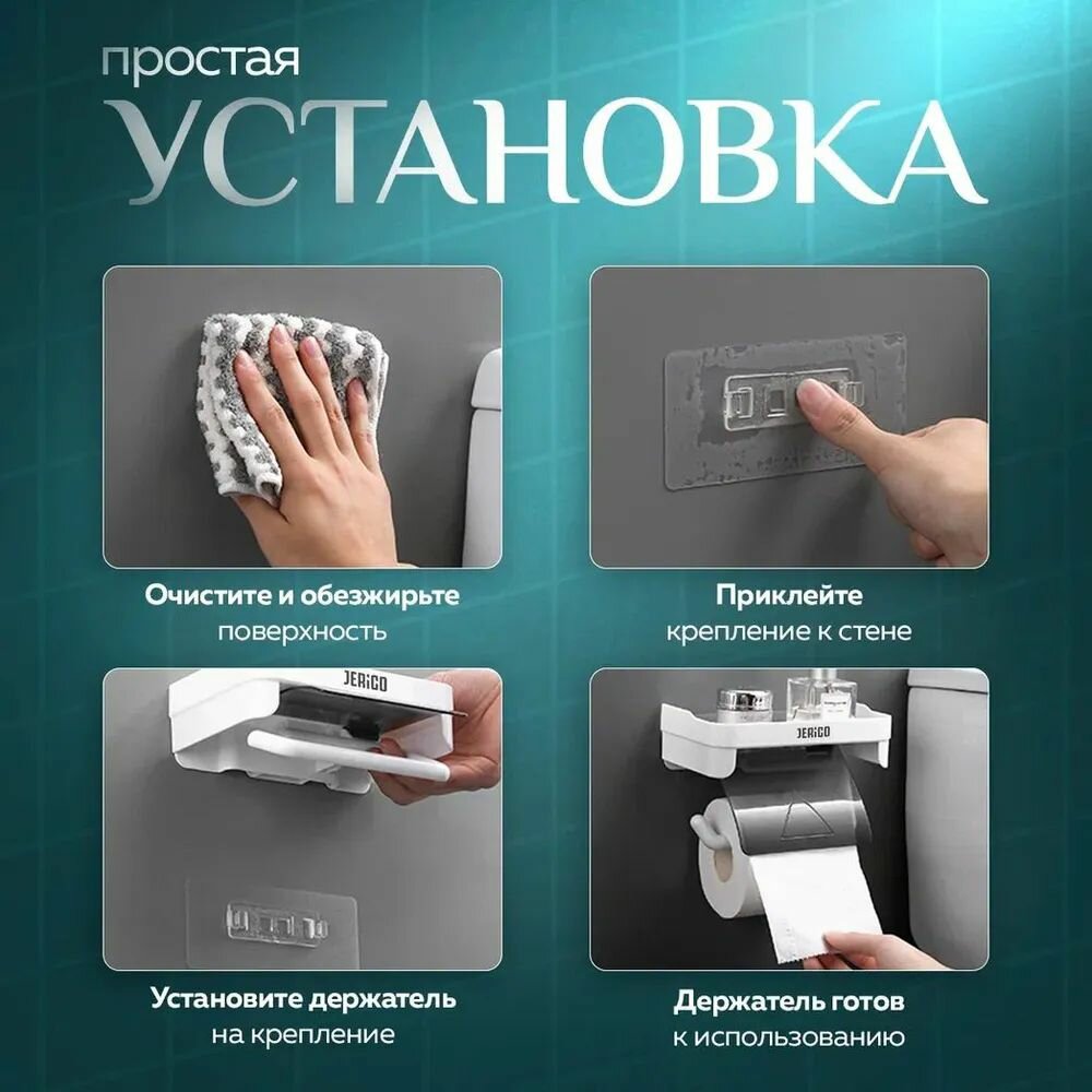 Держатель для туалетной бумаги самоклеющийся, с полочкой для телефона, держатель для бумажных полотенец
