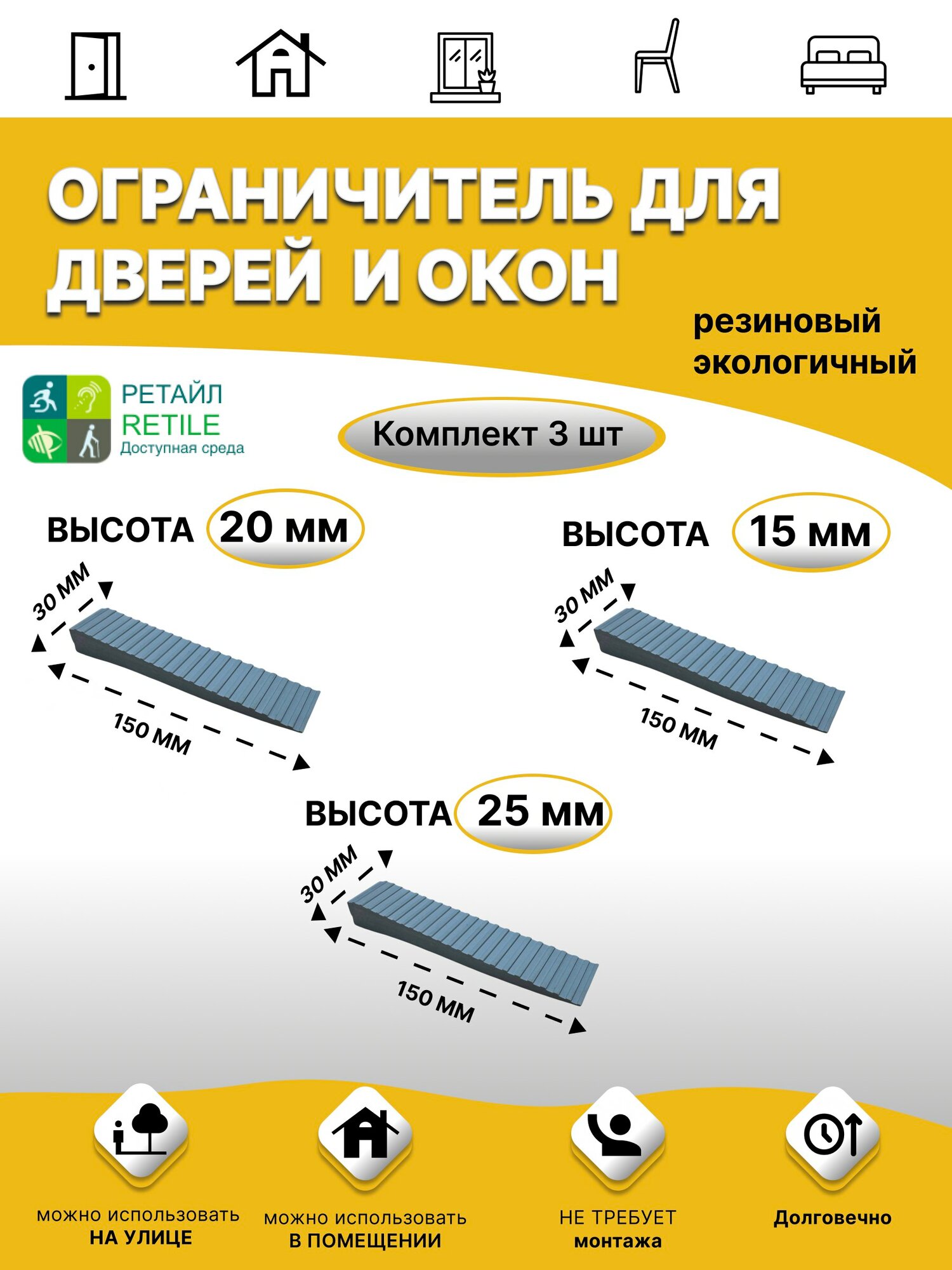 Ограничители для дверей и окон, универсальные, конусные, откидные, серые, 3 шт