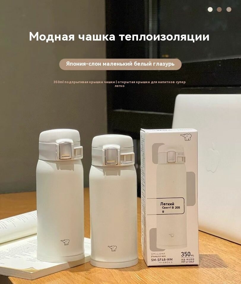 Термос с вакуумной изоляцией 0.35 л для горячих и холодных напитков, удобная кнопка, компактный и легкий