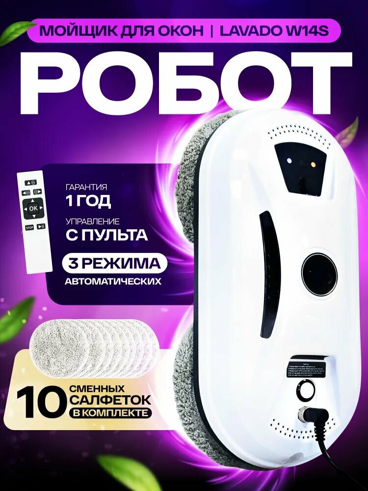 KNOW EASY-Робот для мойки окон со сменными насадками 10шт / Стеклоочиститель для мойки окон, черный матовый