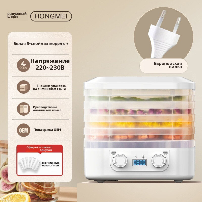 Сушилка для овощей и фруктов 5 поддонов – дегидратор с дисплеем, таймером и температурным контролем, для мяса и ягод