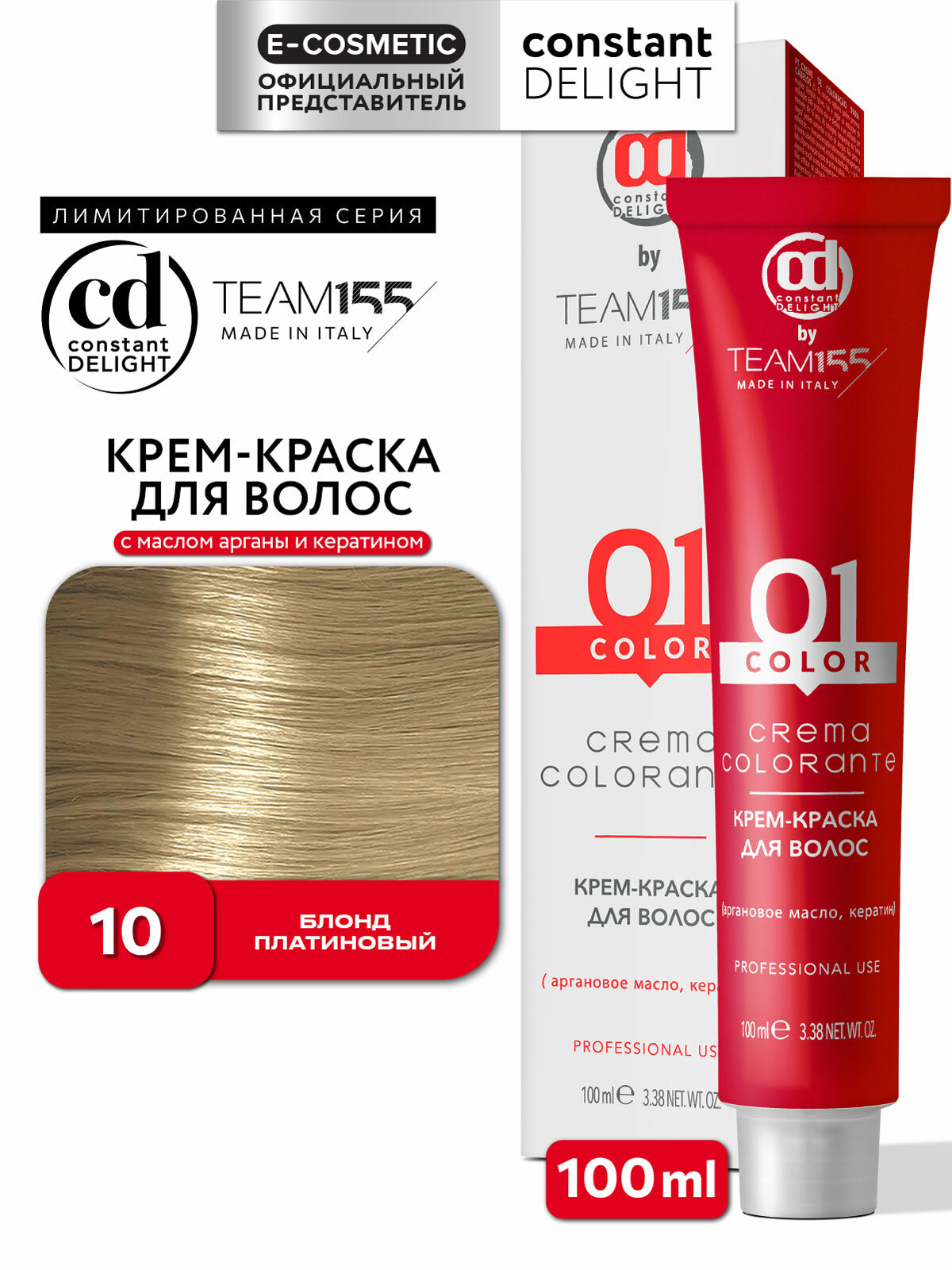 Краска для окрашивания волос CONSTANT DELIGHT Team155 10 блонд платиновый 100 мл
