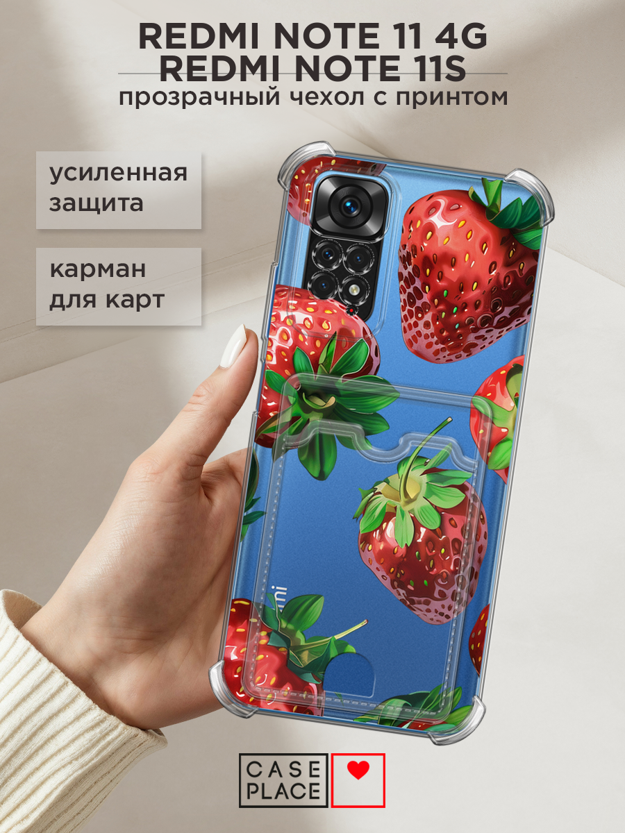 Чехол на Xiaomi Redmi Note 11 4G Global/Redmi Note 11S (Сяоми Редми Нот 11 4G Глобал/Редми Нот 11S) с картой и принтом Сочная клубника 3