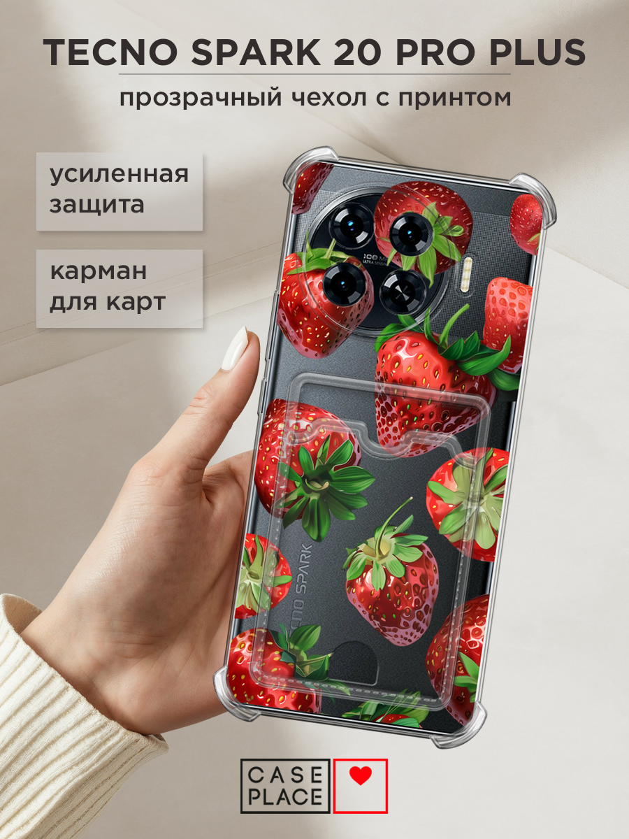 Чехол на Tecno Spark 20 Pro Plus (Текно Спарк 20 Про Плюс) с картой и принтом Сочная клубника 4