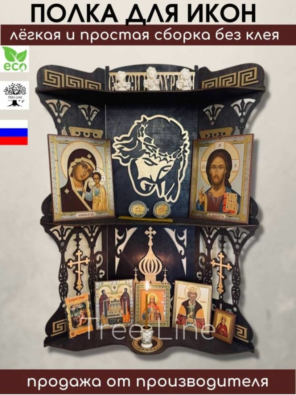 Иконостас угловой настольный навесной полка для икон