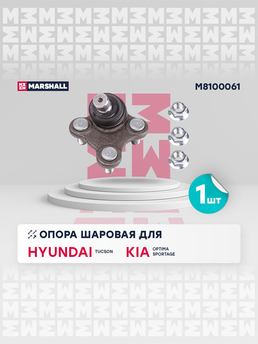 Опора шаровая (левая передняя) Hyndai Tucson Туксан туксон 15- KIA КИА Optima Оптима 15- Sportage Спортэйдж 15- JBJ1161 54530C1000 54530D7000