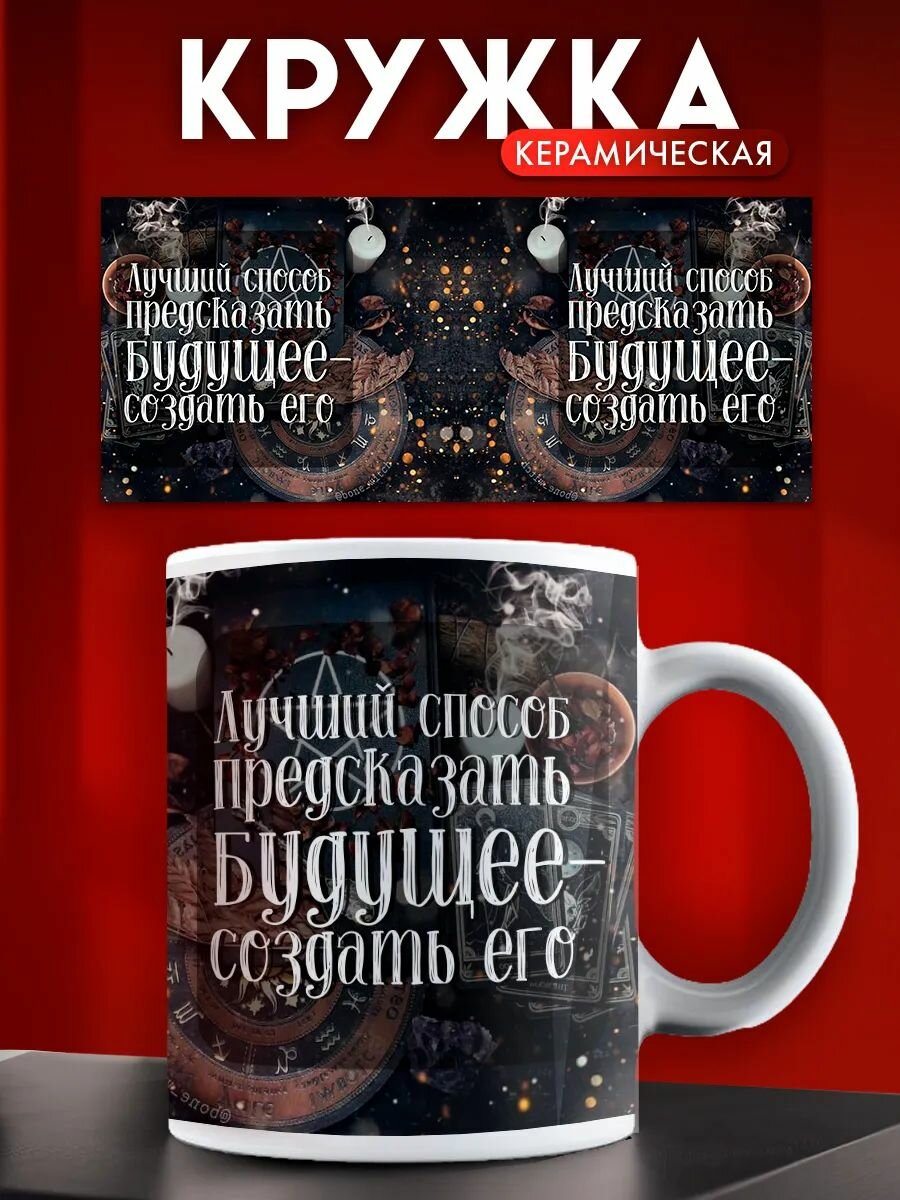 Кружка мотивация