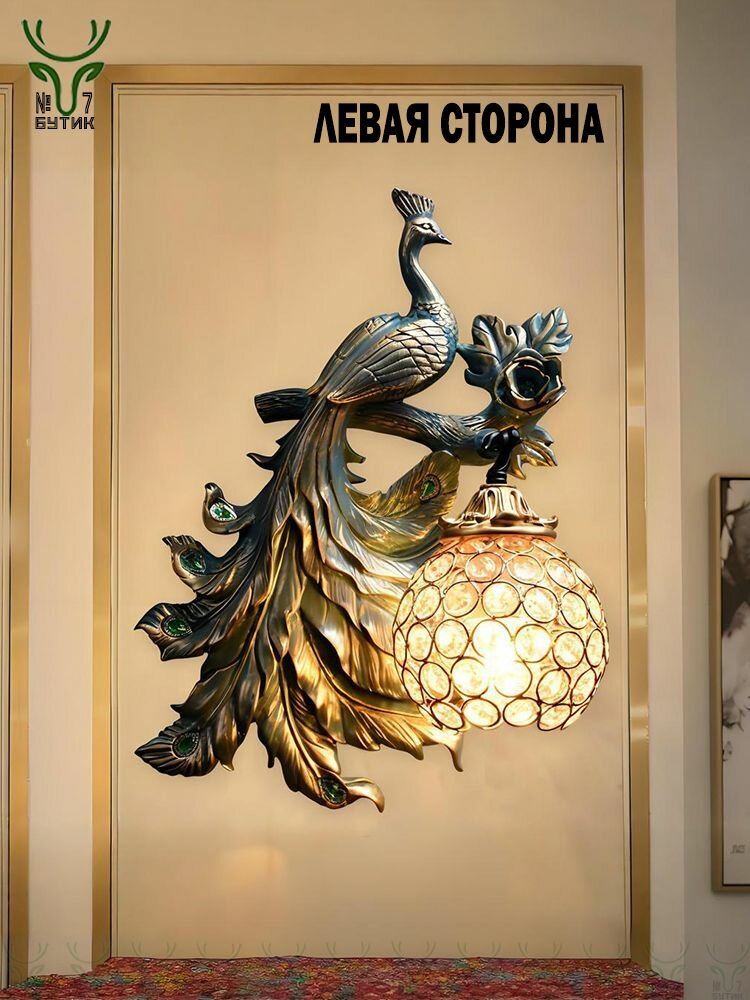 Бра