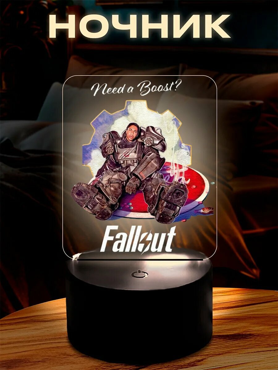 Акриловый ночник "Волшебный светильник" на подставке, 16 режимов, с принтом Fallout Максимус