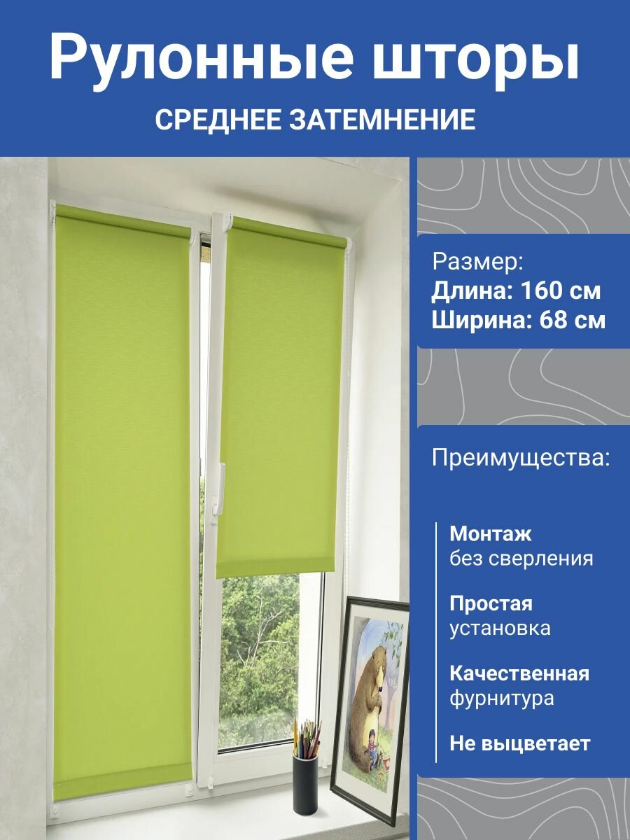 Рулонная штора Delfa СРШ-01МЭ-2653 72(68) "Сантайм ЛЕН" 68х160 см. Жалюзи на балкон, на кухню, в спальню.
