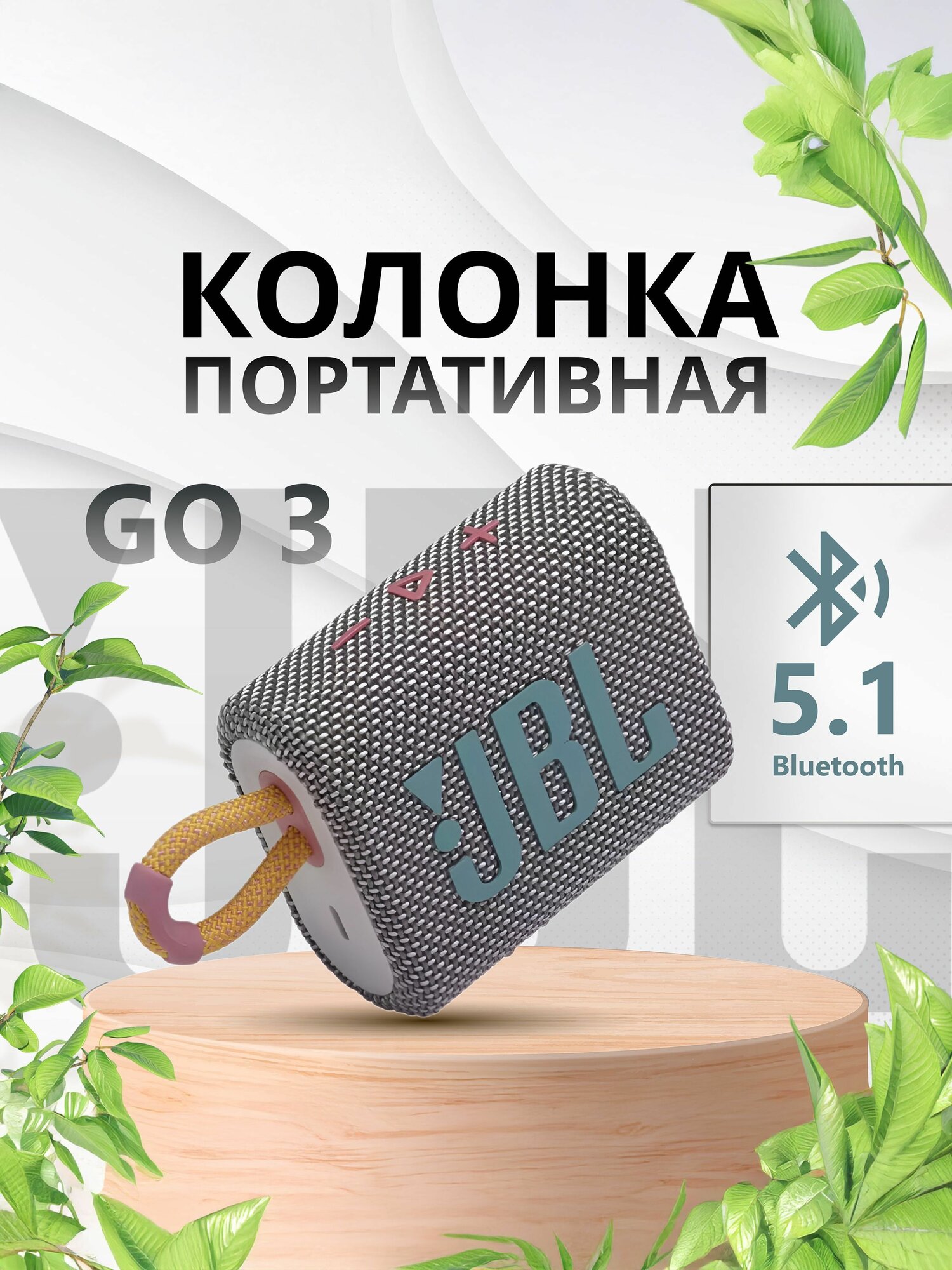 Портативная акустика Bric's GO3, Bluetooth, пластик, IPX7, 5 часов