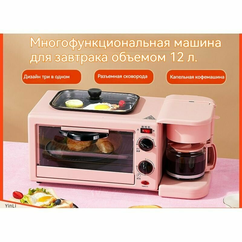 Многофункциональный интегрированный бытовой электрический гриль