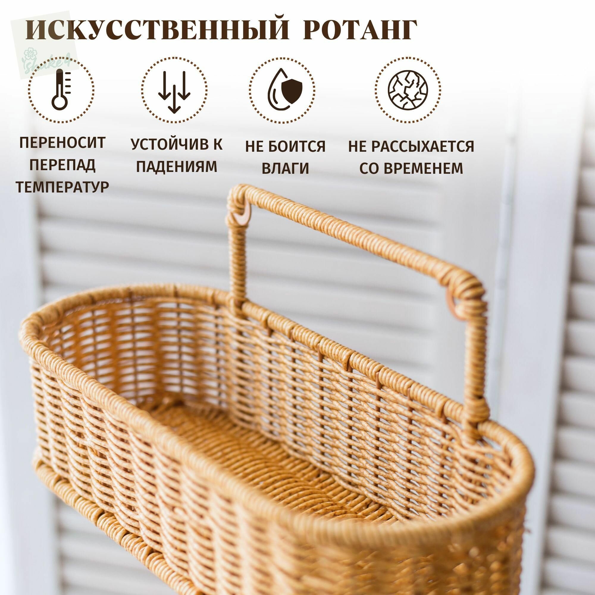 Плетеная корзина подвесная Полка