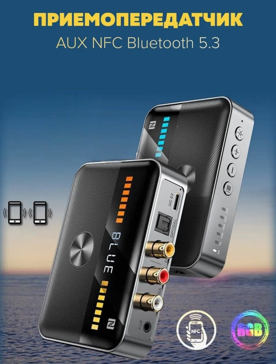 Беспроводной аудио Передатчик-приемник 3,5 мм, AUX, Bluetooth 5.3 с аккумулятором мод.2025 г.