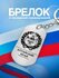 Брелок IREVIVE, серый