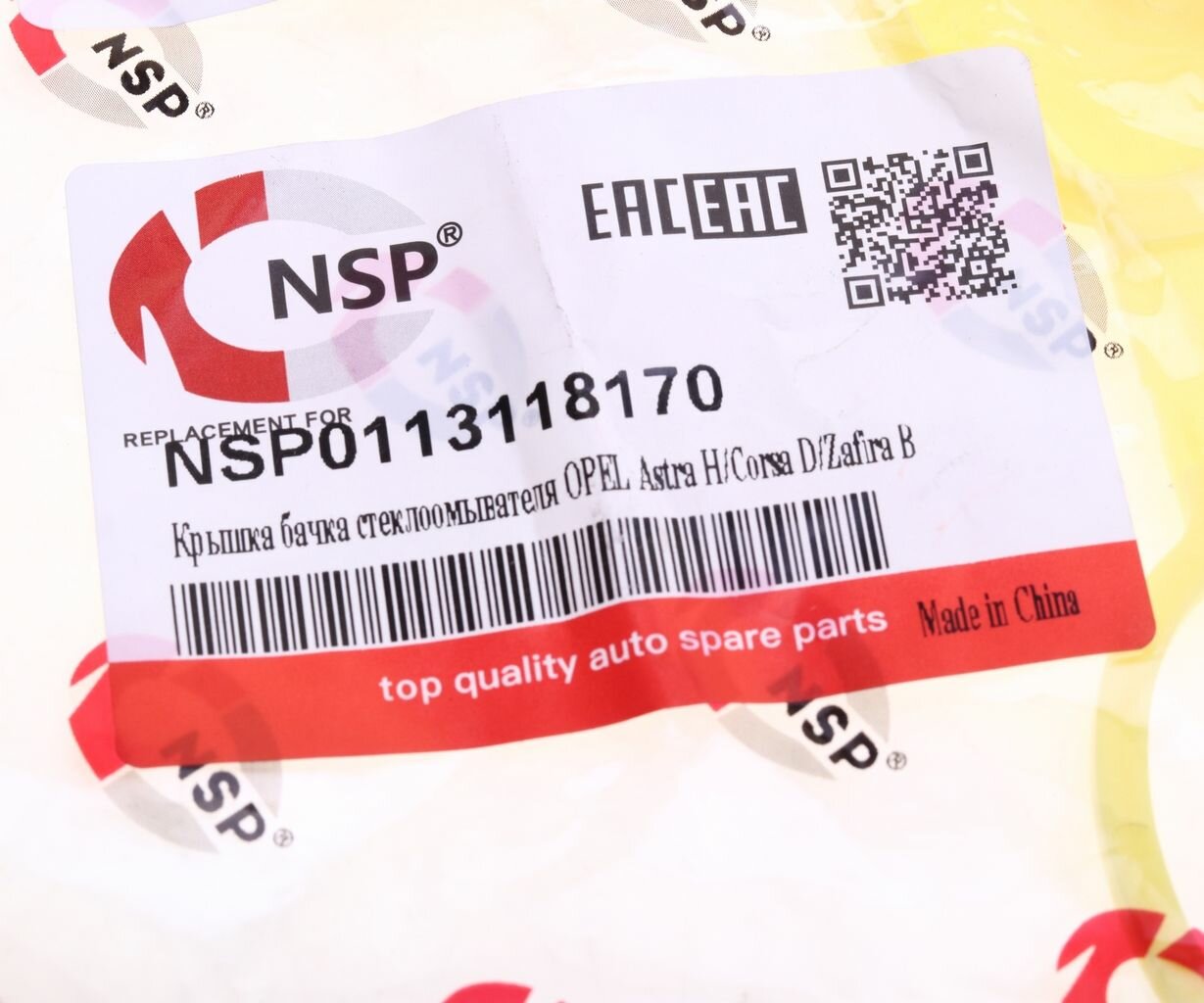 Крышка бачка омывателя для Митсубиси, Аутлендер арт NSP048260A274 NSP