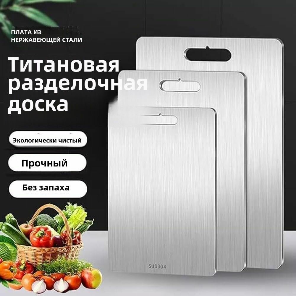 Разделочная доска