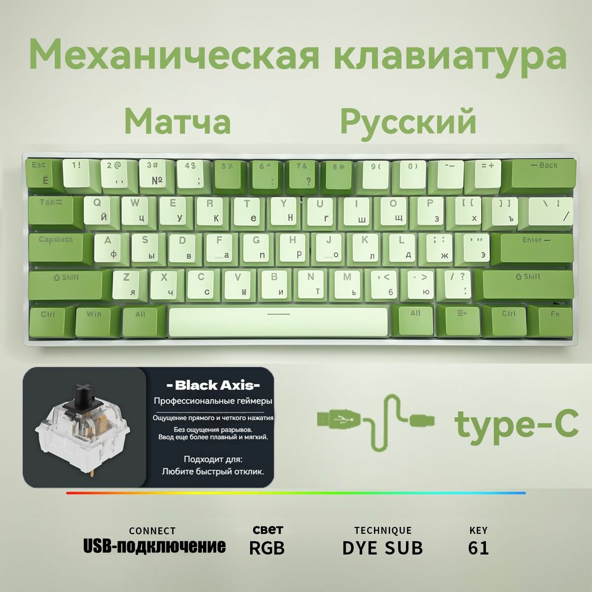 Механическая клавиатура H61 Русская раскладка Горячая замена переключателей 3 режима 61 клавиша RGB для программистов и геймеров