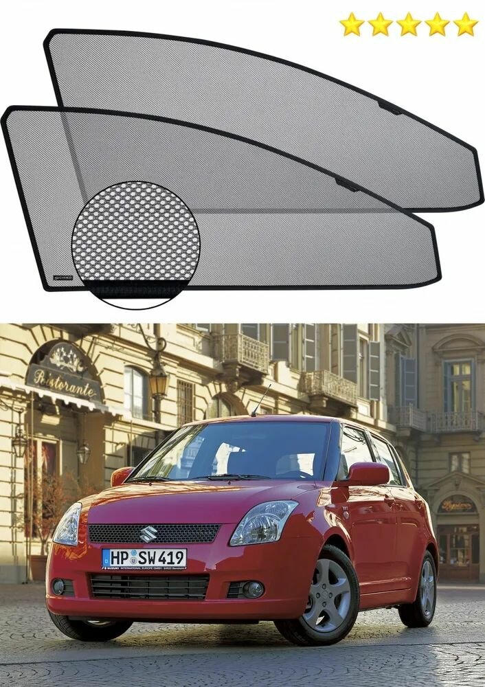 Солнцезащитный экран шторки на автомобиль Suzuki Swift Сузуки Свифт (2004-2010) 5дверей