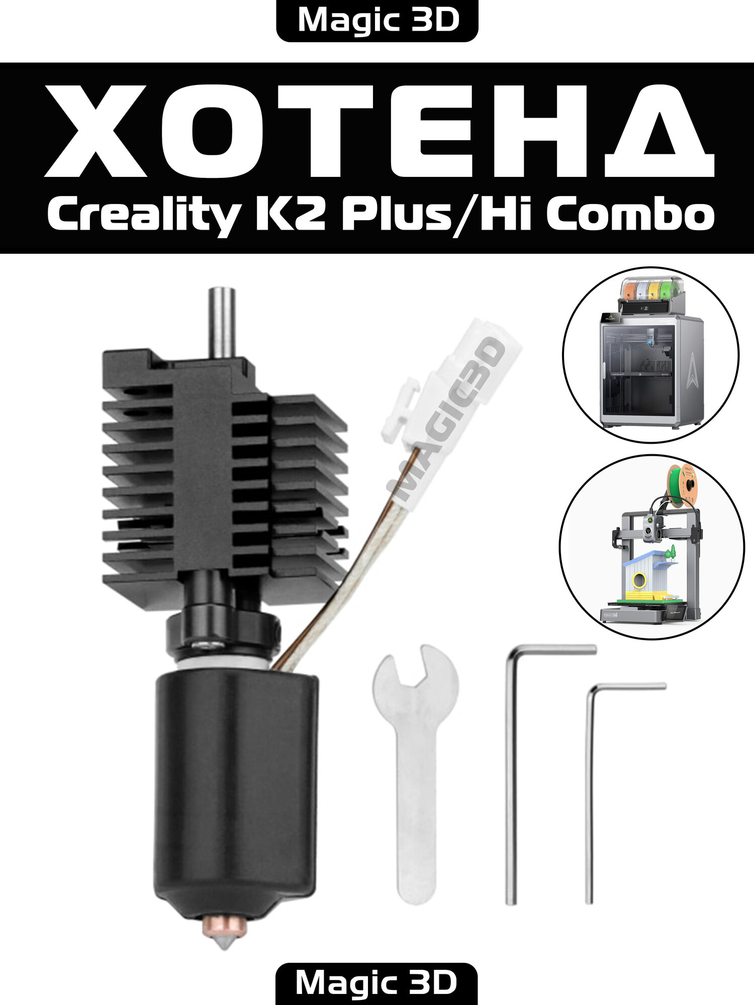 Хотенд (hotend kit) для creality k2 plus k2pro Hi Combo, аксессуары для 3d-принтеров--0,4 мм