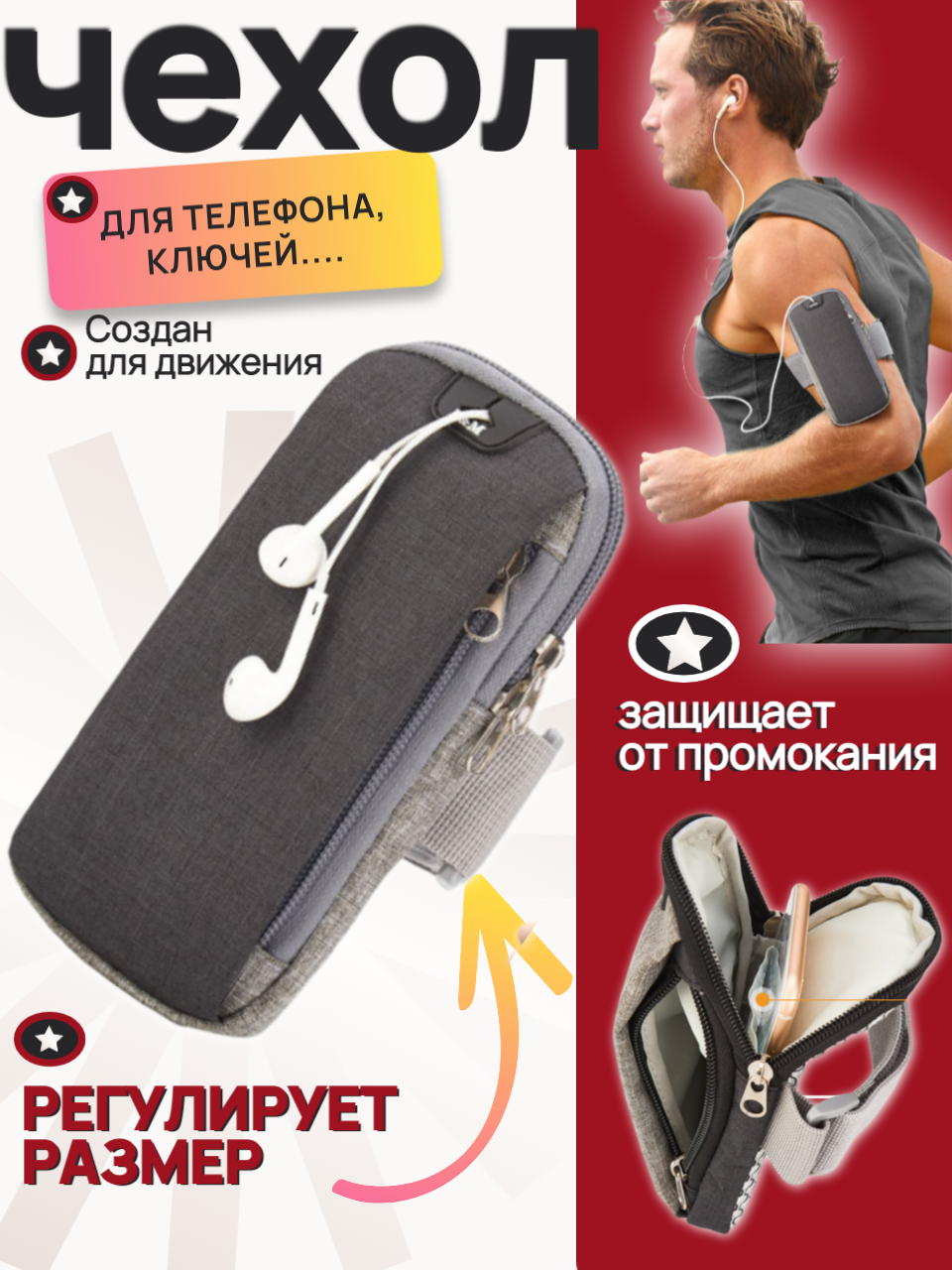 Чехол-сумка COMFIAMO, на руку, для бега, водонепроницаемый, нейлон, черный