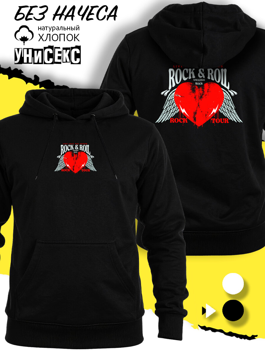 Худи Толстовка свитшот с сердцем rock and roll
