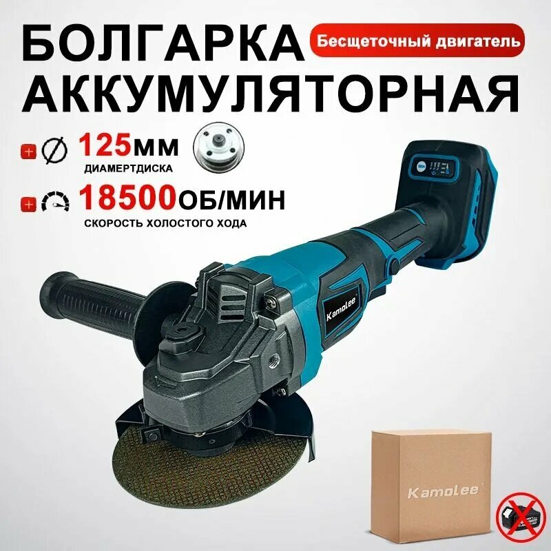 Kamolee Электроточило, 1800 Вт,18500