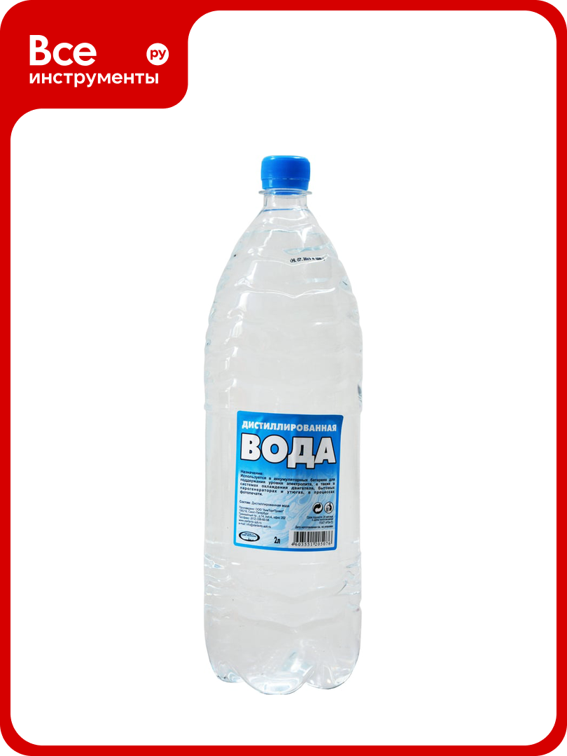 Вода дистиллированная 2 л, пэттермо старт 4607952902275