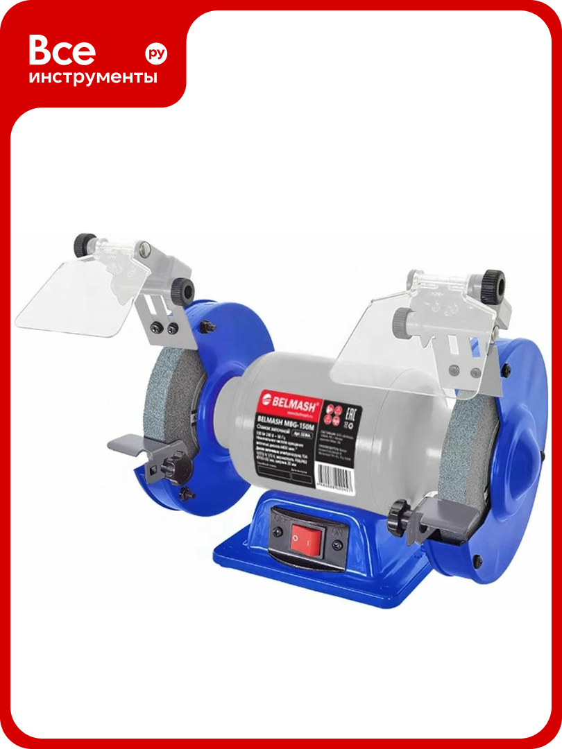 Заточной, Белмаш, станок Белмаш MBG-150M S236A, качественной стали, затачивания режущих инструментов при