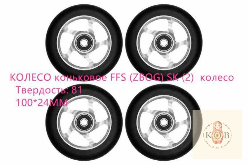 Колесо для лыжероллера