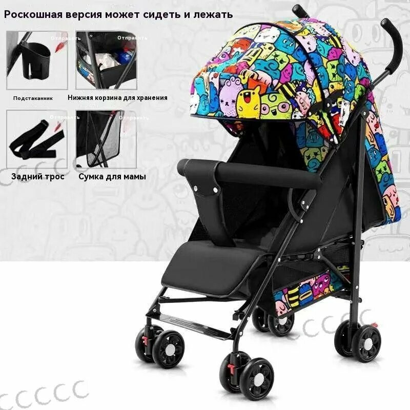 Коляска прогулочная