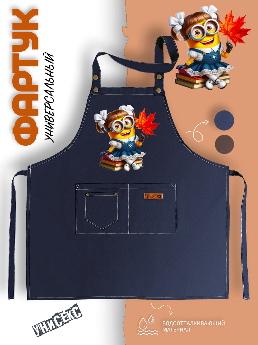 Фартук кухонный Миньон Minion школьница универсальный с принтом поварской