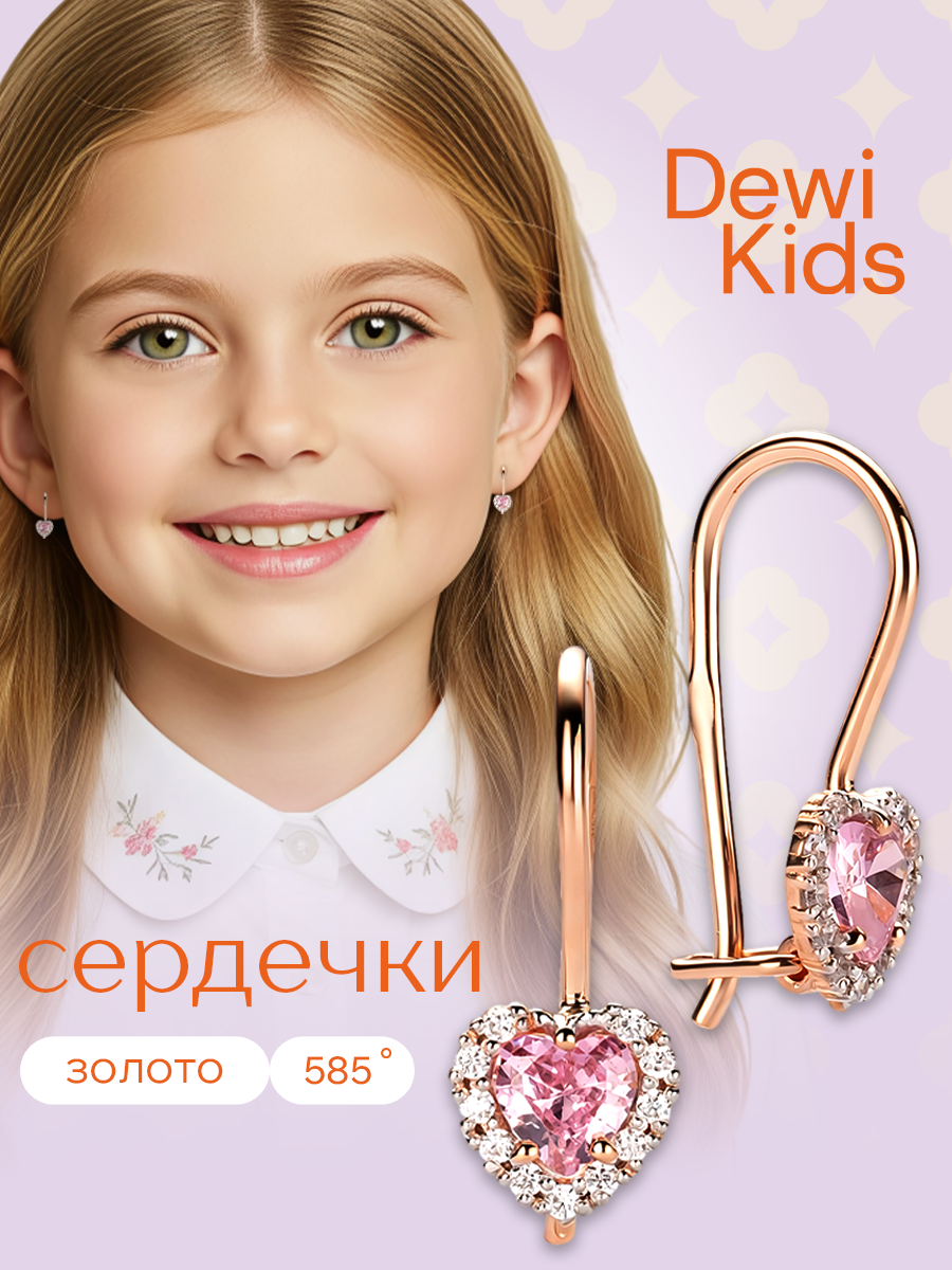 Серьги, красное золото, 585 проба, фианит