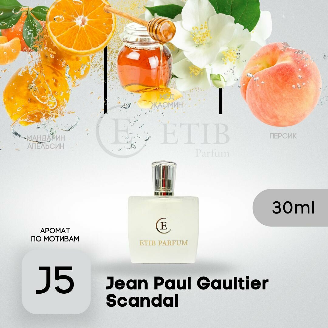 Духи ETIB Parfum J5 30мл