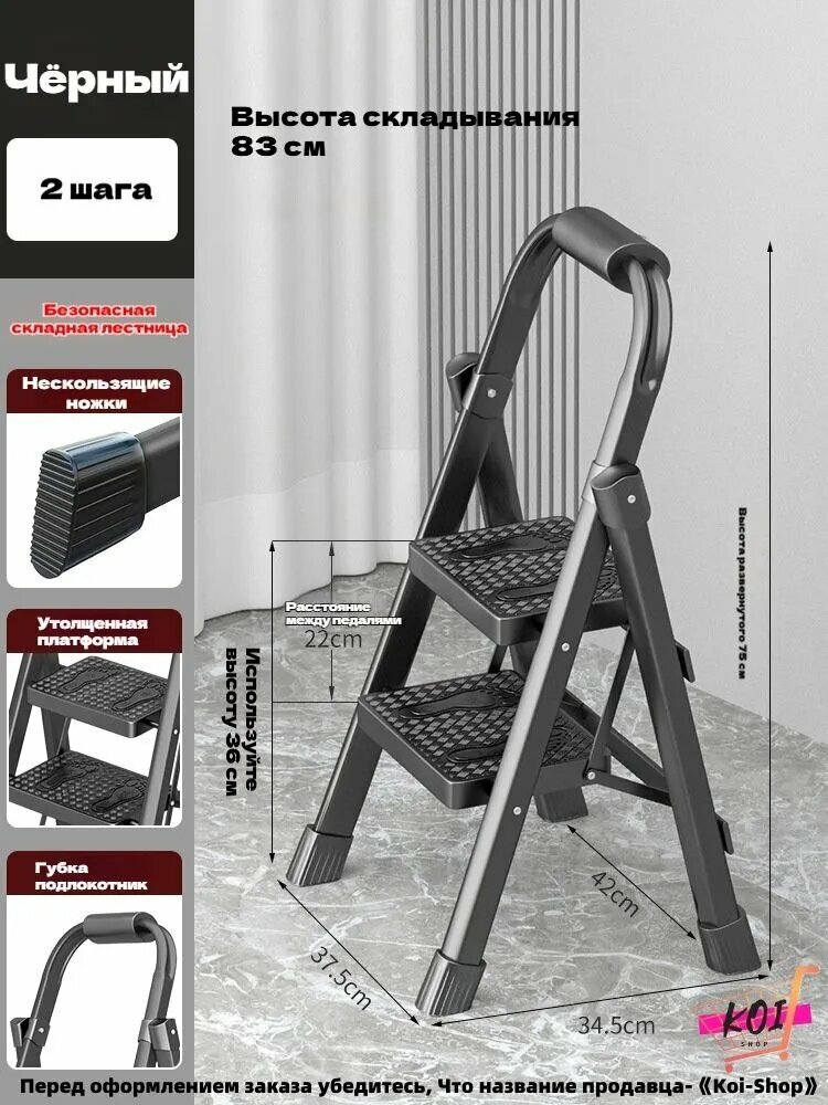 Стремянка, 2ступени, Пластиковая стальная педаль 150 кг