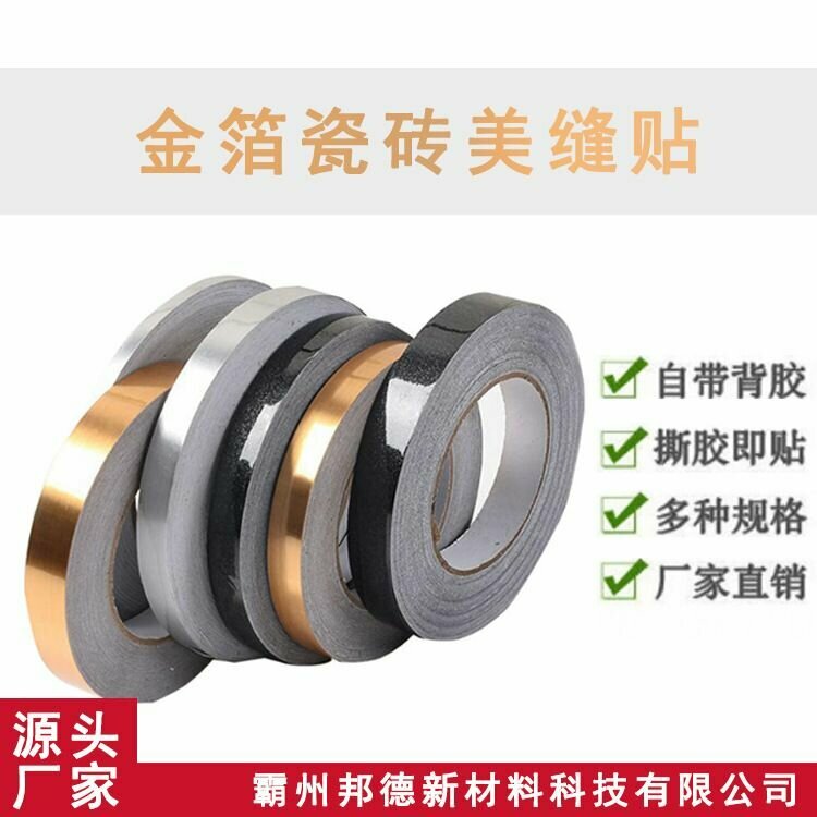 Бордюрная лента 5 мм 50 м