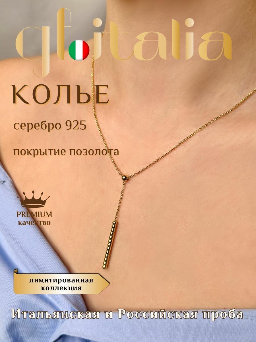 Колье, серебро, 925 проба