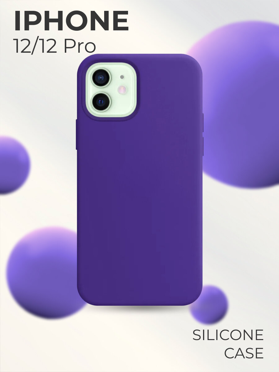 Чехол силиконовый Магсейф для iPhone 12 / 12 Pro Amethyst с анимацией NFC, Silicone case Магсейф для айфон 12 / 12 про - Фиолетовый