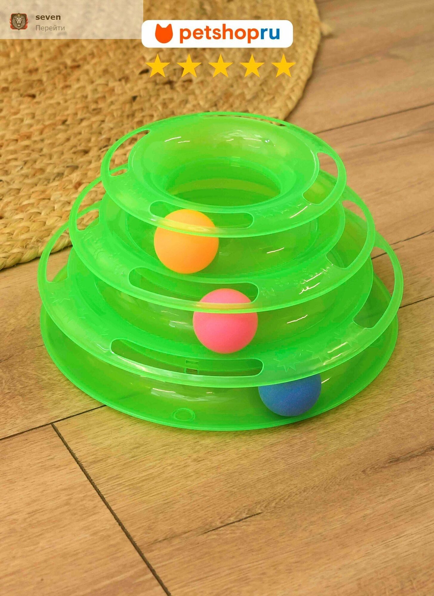 Игрушка для животных Petshop, интерактивная, пирамидка с шариками, для снятия стресса