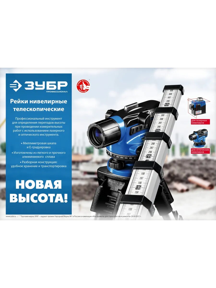 РГ 3, геодезическая рейка