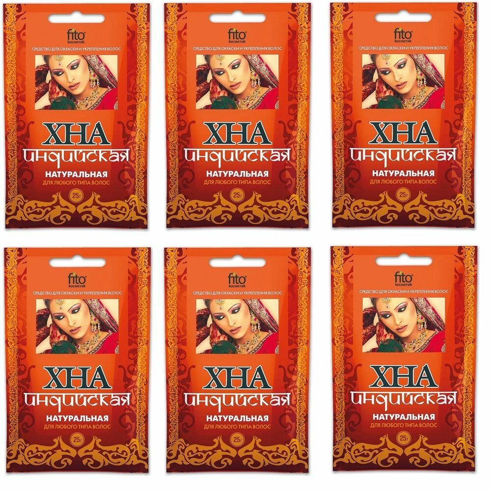 Хна индийская натуральная Fito Косметик 25 гр, 6шт