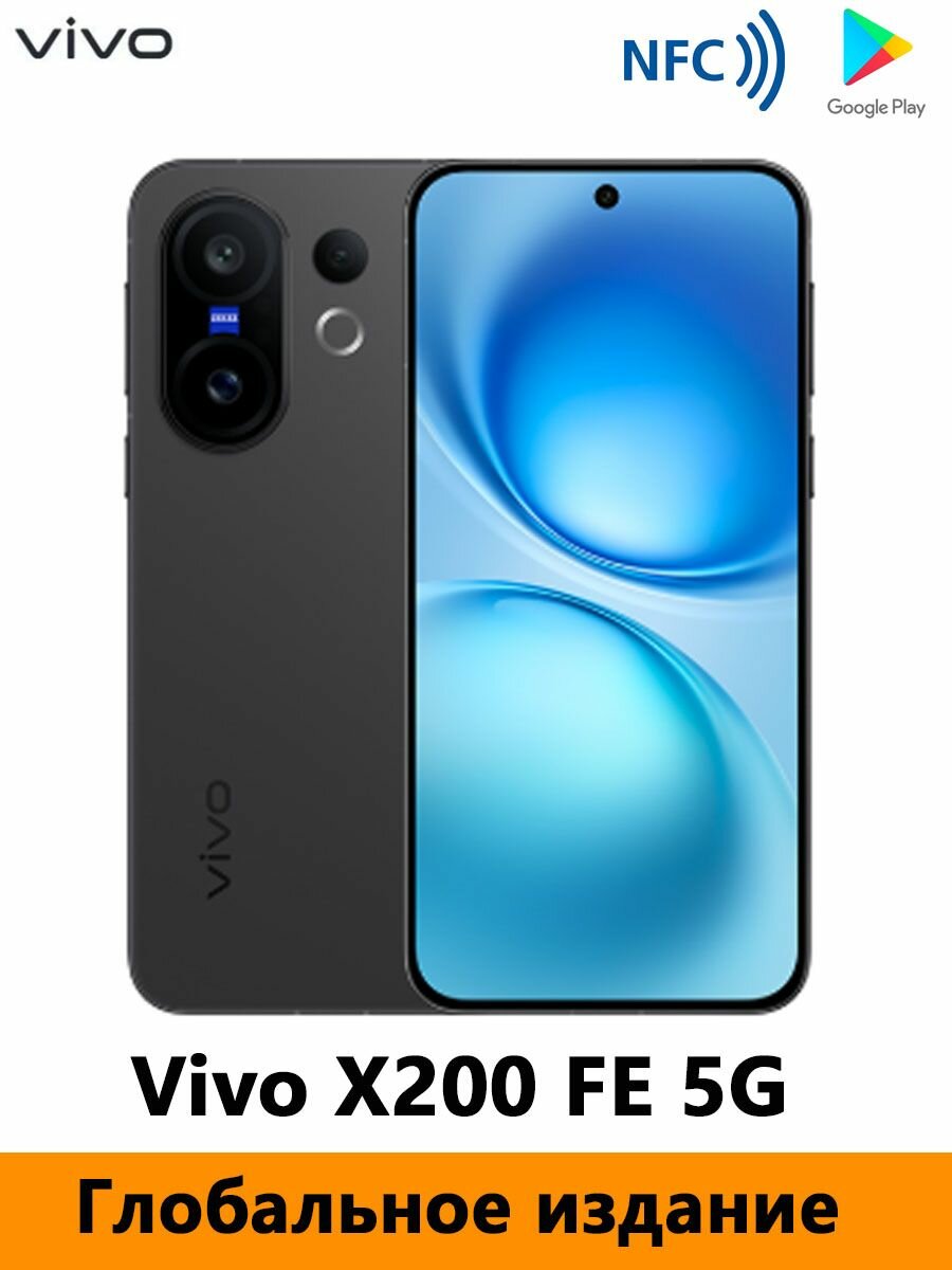 Смартфон (Доставка из Москвы)HK Vivo X200 FE 5G 12/512GB Черный 100% русский язык + Google Play Store + OTA-обновления