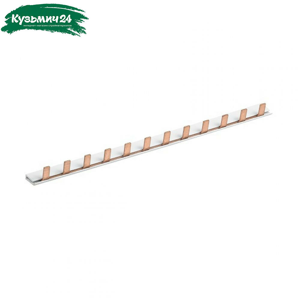 Шина соединительная PIN 1ф 63А 1 м 54 мод ИЭК