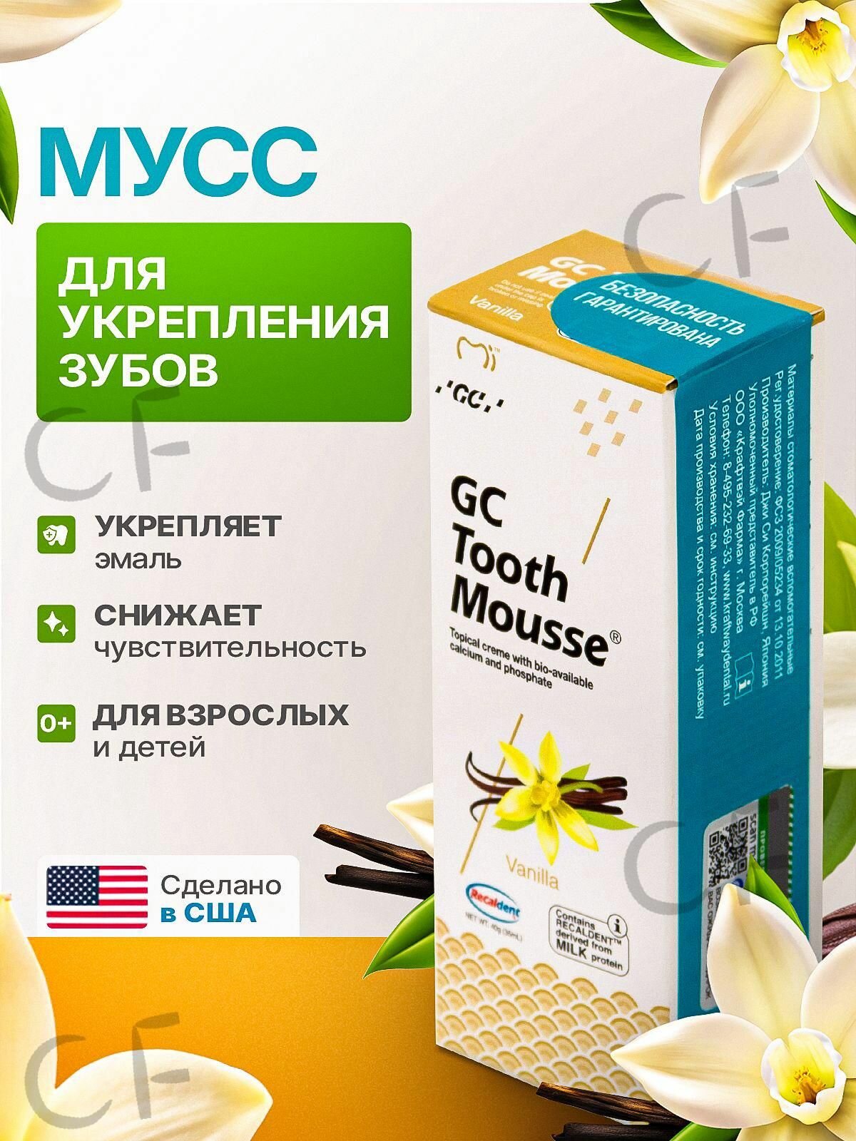 Зубной гель