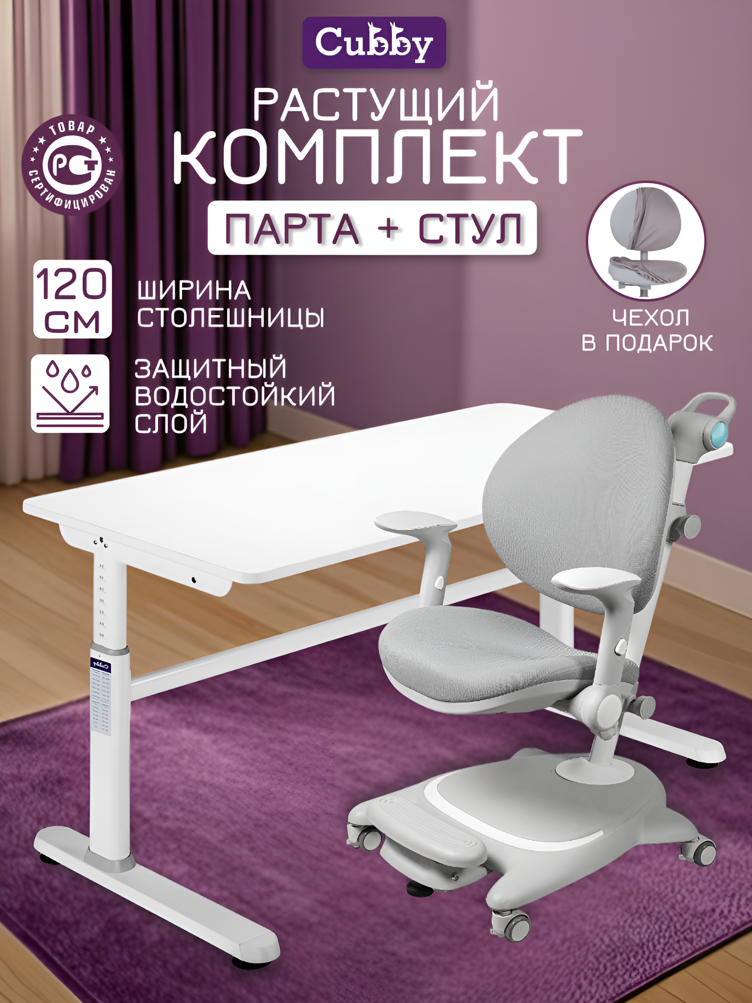 Комплект парта Imparare Grey + кресло Agosto Grey с подлокотниками и подставкой для ног
