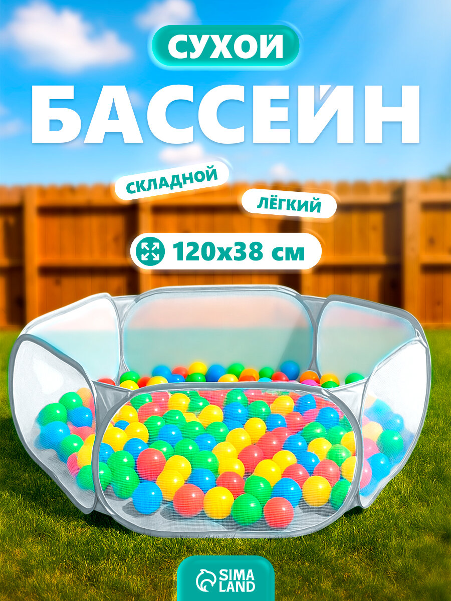 Сухой бассейн для шариков / Детский манеж / Серый