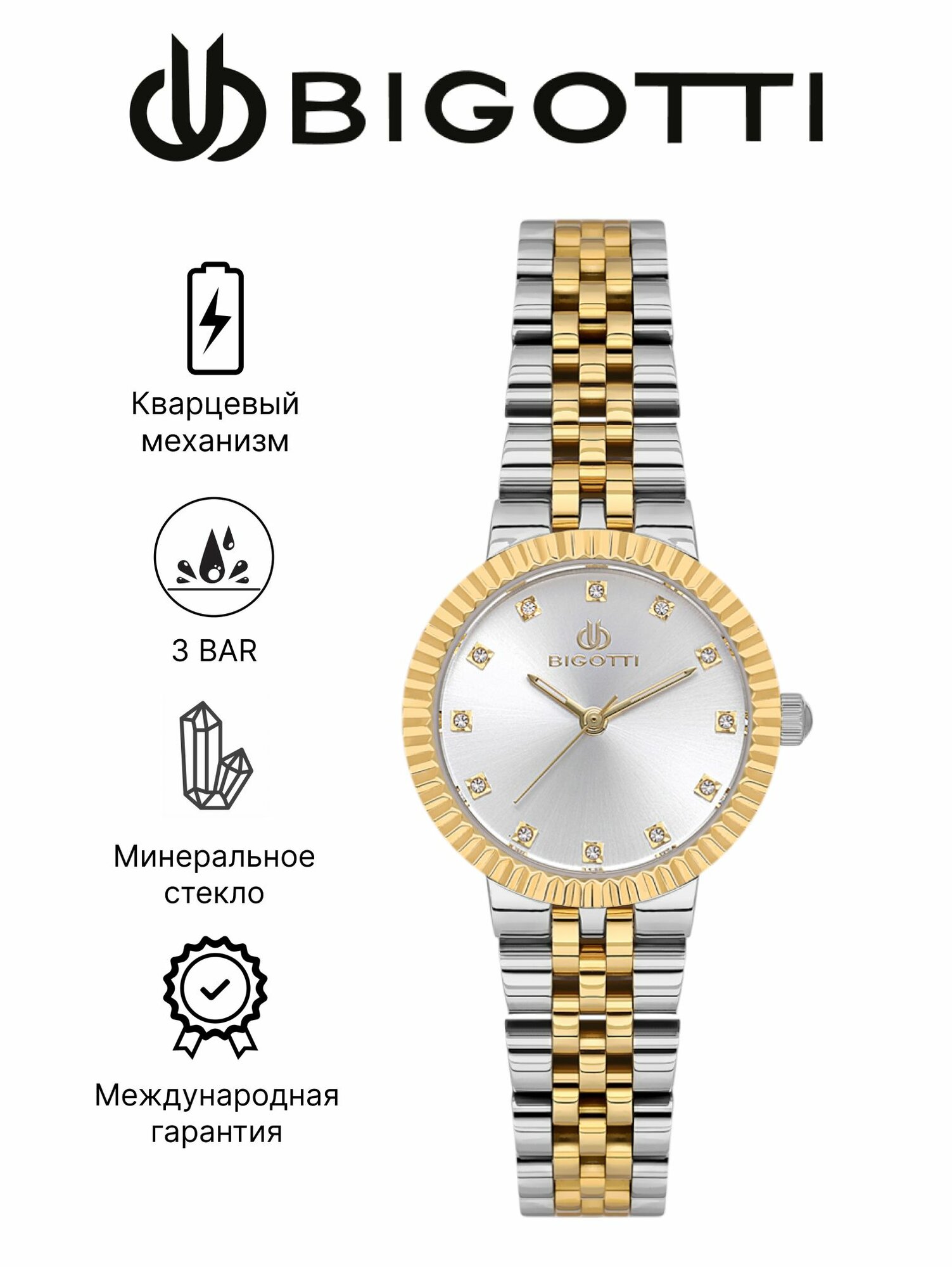 Наручные часы