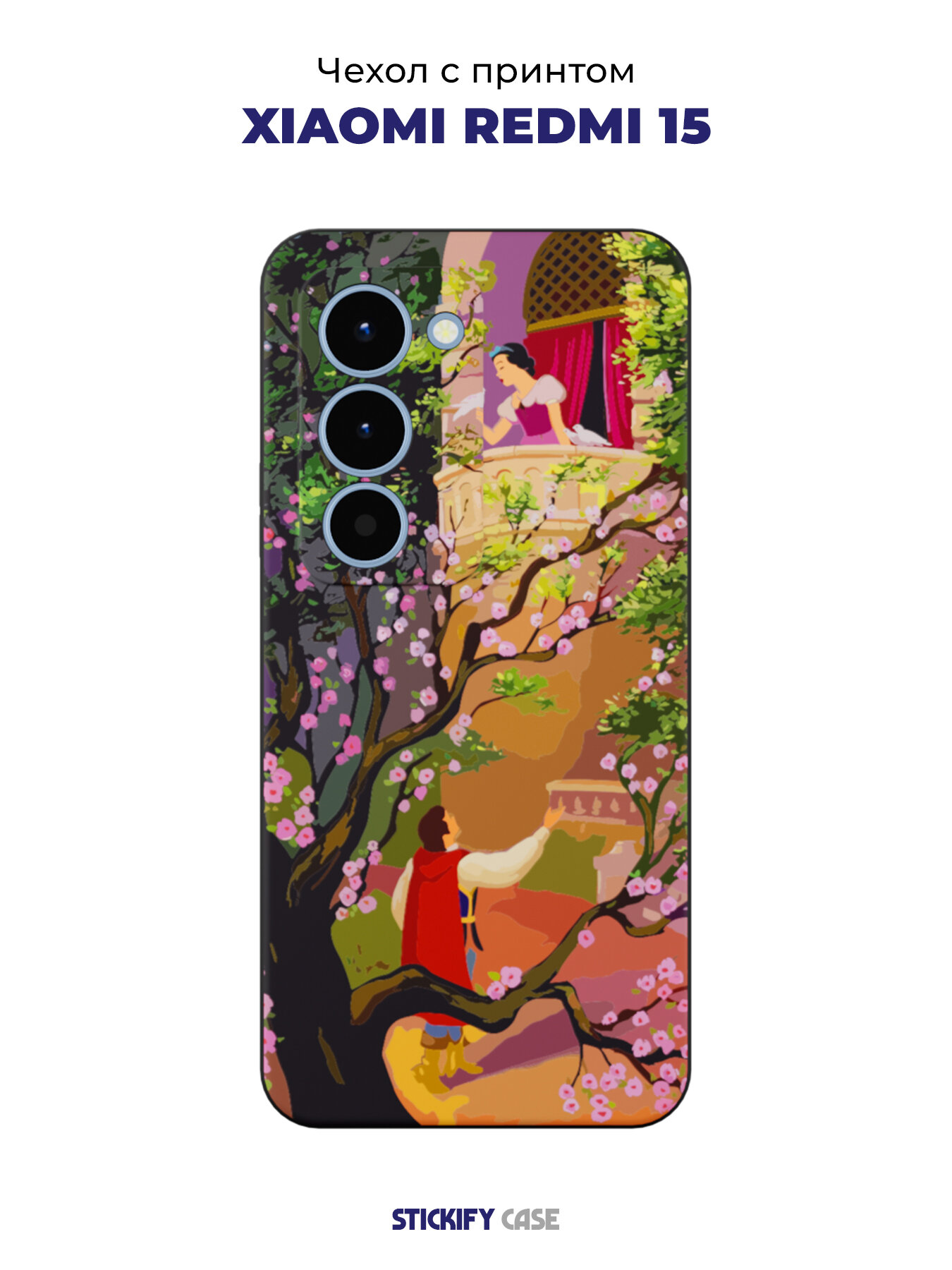 Силиконовый чехол STICKIFY CASE на Xiaomi Redmi 15 черный, с принтом эстетика, эстетичный принт.